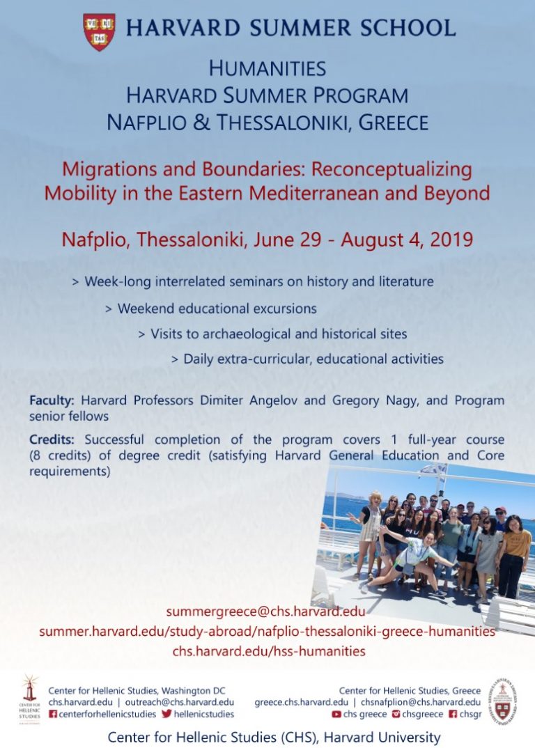 Harvard Summer Program in Greece 2019 – Park Hotel Nafplio
